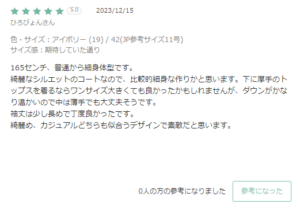 DUNOのダウン：評判の秘密！機能性とデザイン性を分析 - GRACIOUS PARTNER