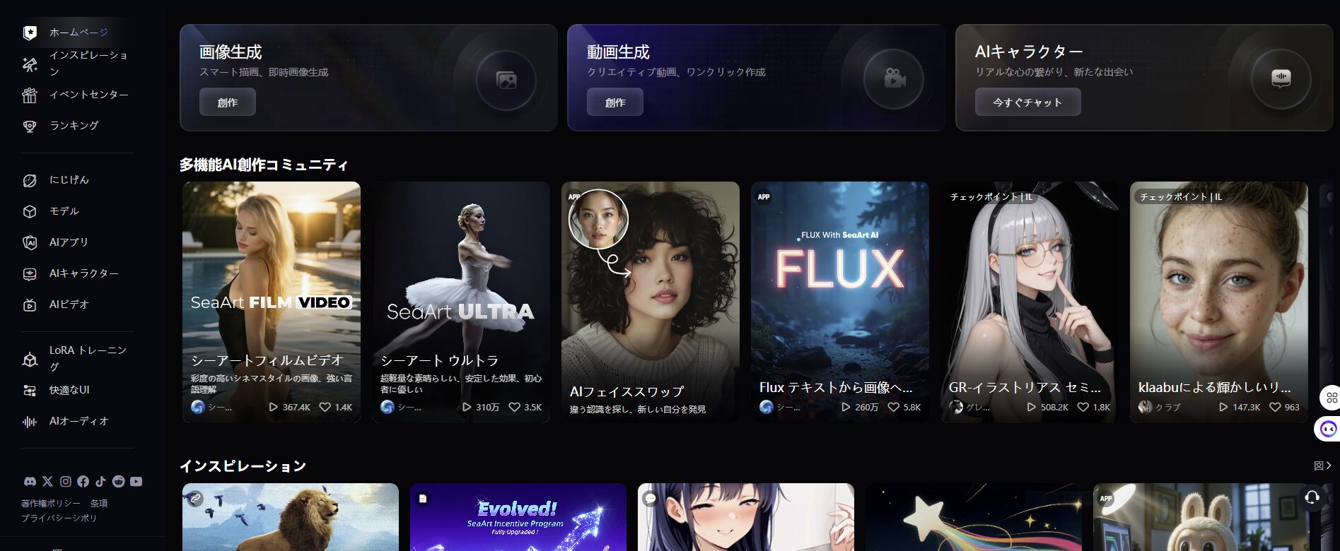 【無料】iPhoneでアへ顔にする神アプリ｜SEA ARTの使い方と魅力 - GRACIOUS PARTNER